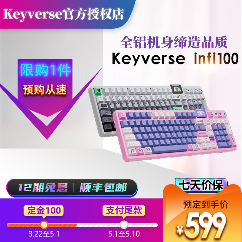 INFI100的價格推薦 - 2025年12月 | 比價比個夠BigGo