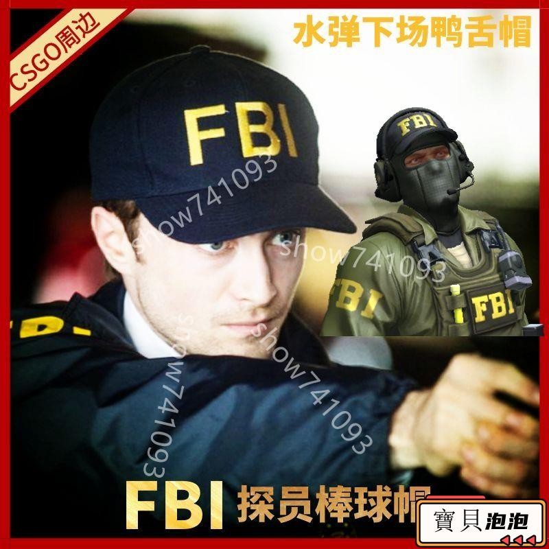 fbi cosplay的價格推薦 - 2025年7月 | 比價比個夠BigGo