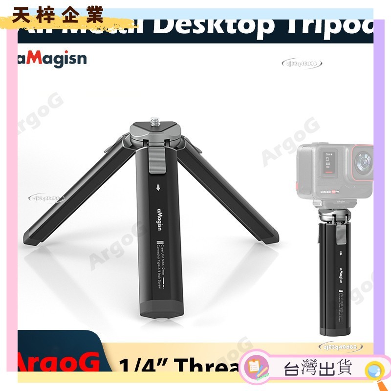 magisn 腳架的價格推薦 - 2025年11月 | 比價比個夠BigGo