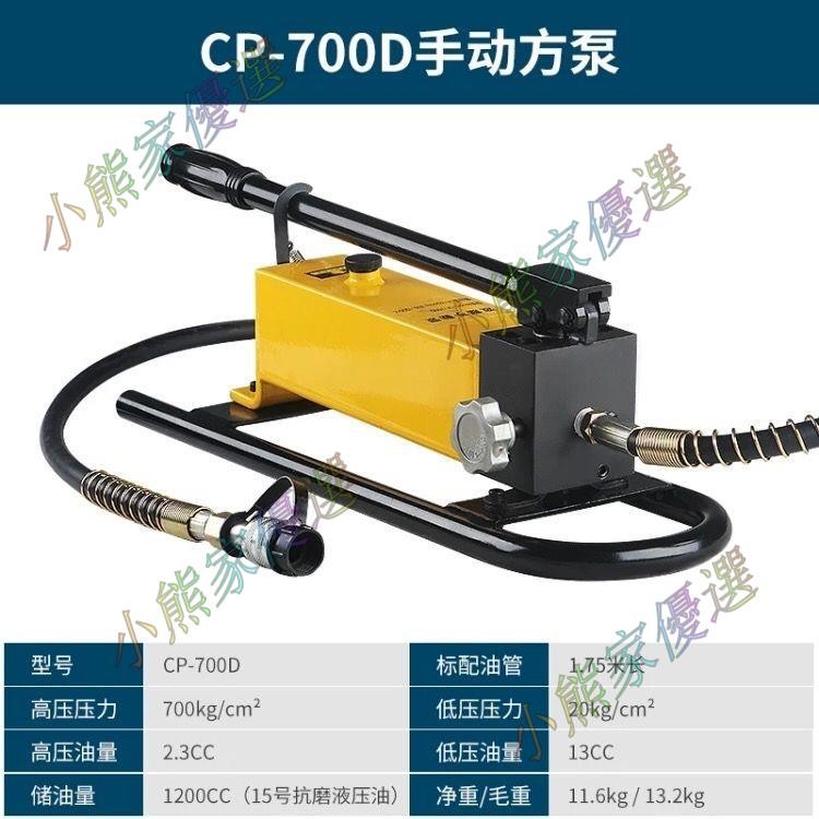 cp 700 D 手動泵的價格推薦 - 2025年3月 | 比價比個夠BigGo