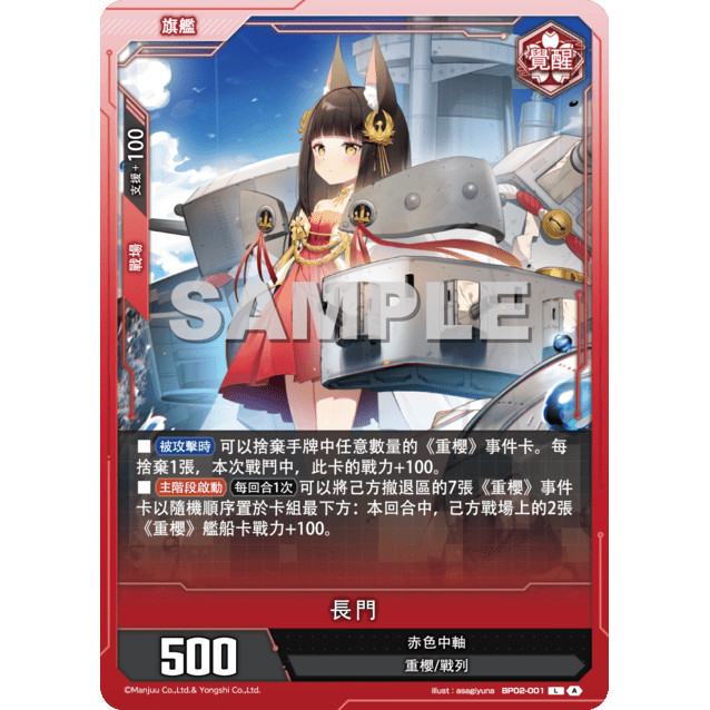 bp02-001的價格推薦 - 2025年4月 | 比價比個夠BigGo