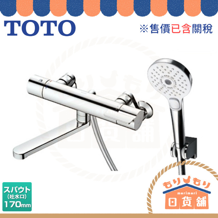 toto 浴室水栓 tbv03404j的價格推薦 - 2025年5月 | 比價比個夠BigGo