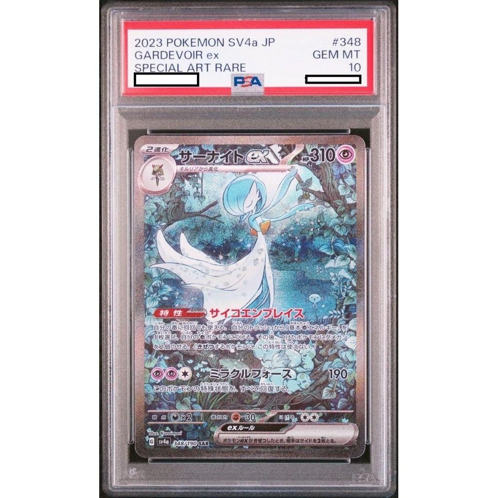 psa10 沙奈朵ex sar的價格推薦 - 2025年3月 | 比價比個夠BigGo