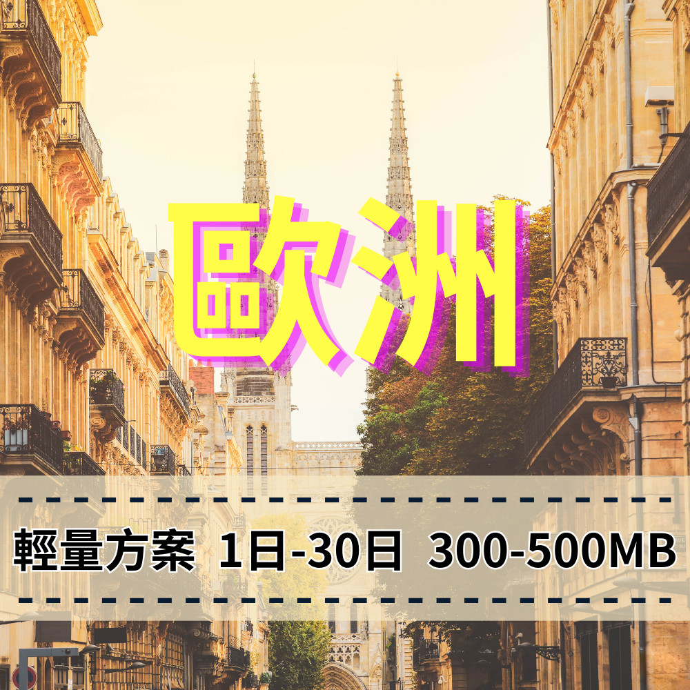 esim德國的價格推薦 - 2025年9月 | 比價比個夠BigGo