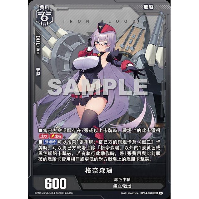 bp04-058的價格推薦 - 2025年10月 | 比價比個夠BigGo