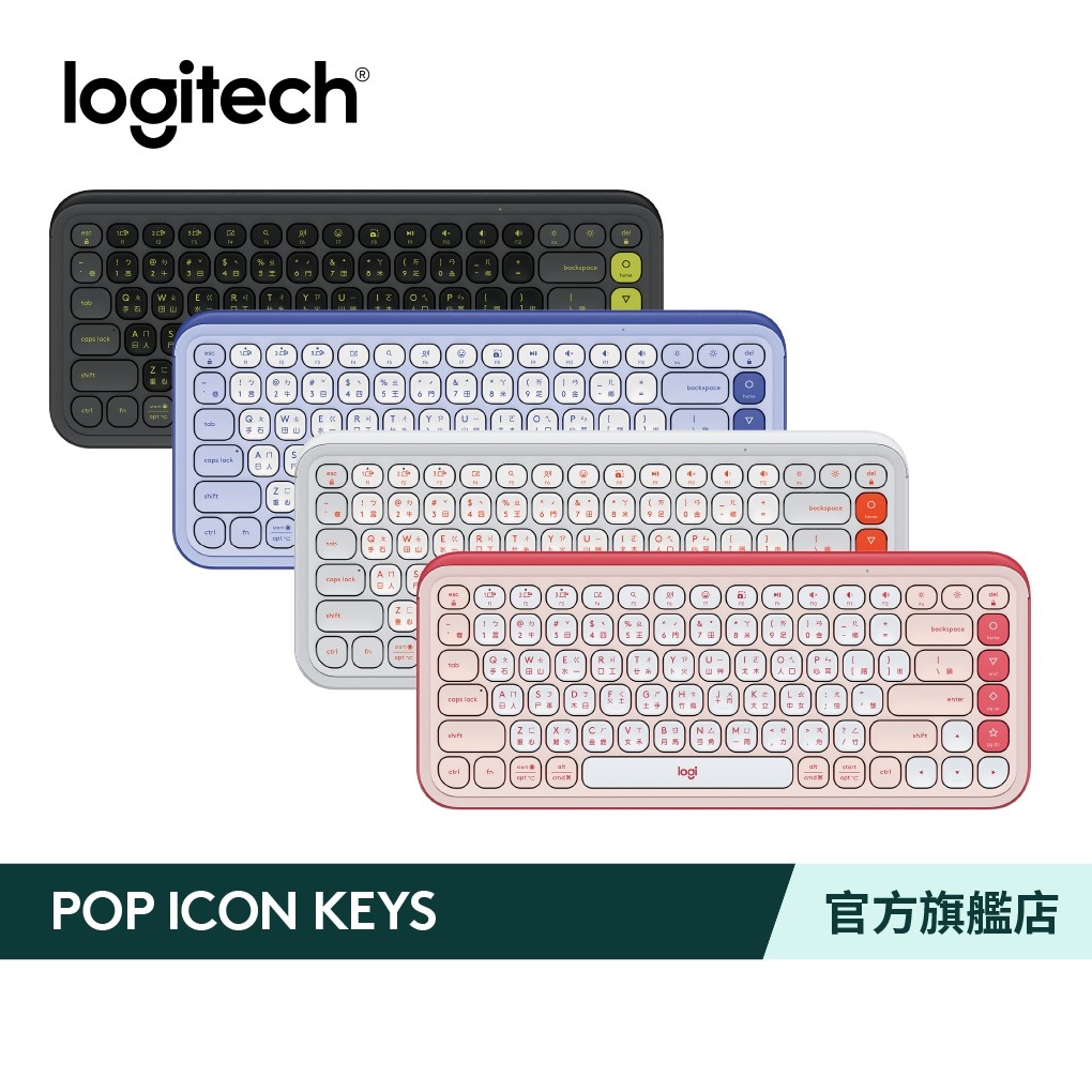 pop keys logitech的價格推薦 - 2025年5月 | 比價比個夠BigGo