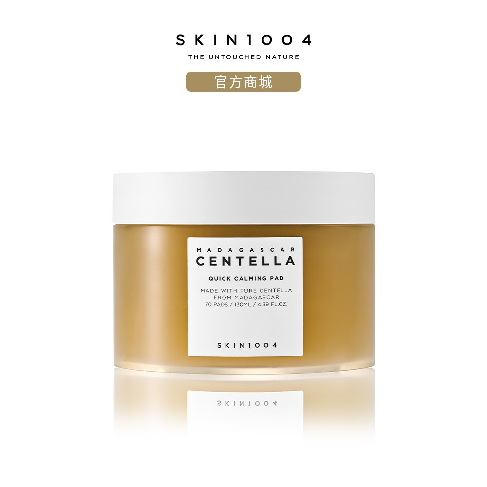 skin1004 70片的價格推薦 - 2025年2月 | 比價比個夠BigGo