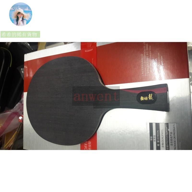 nittaku底板直拍的價格推薦 - 2025年7月 | 比價比個夠BigGo