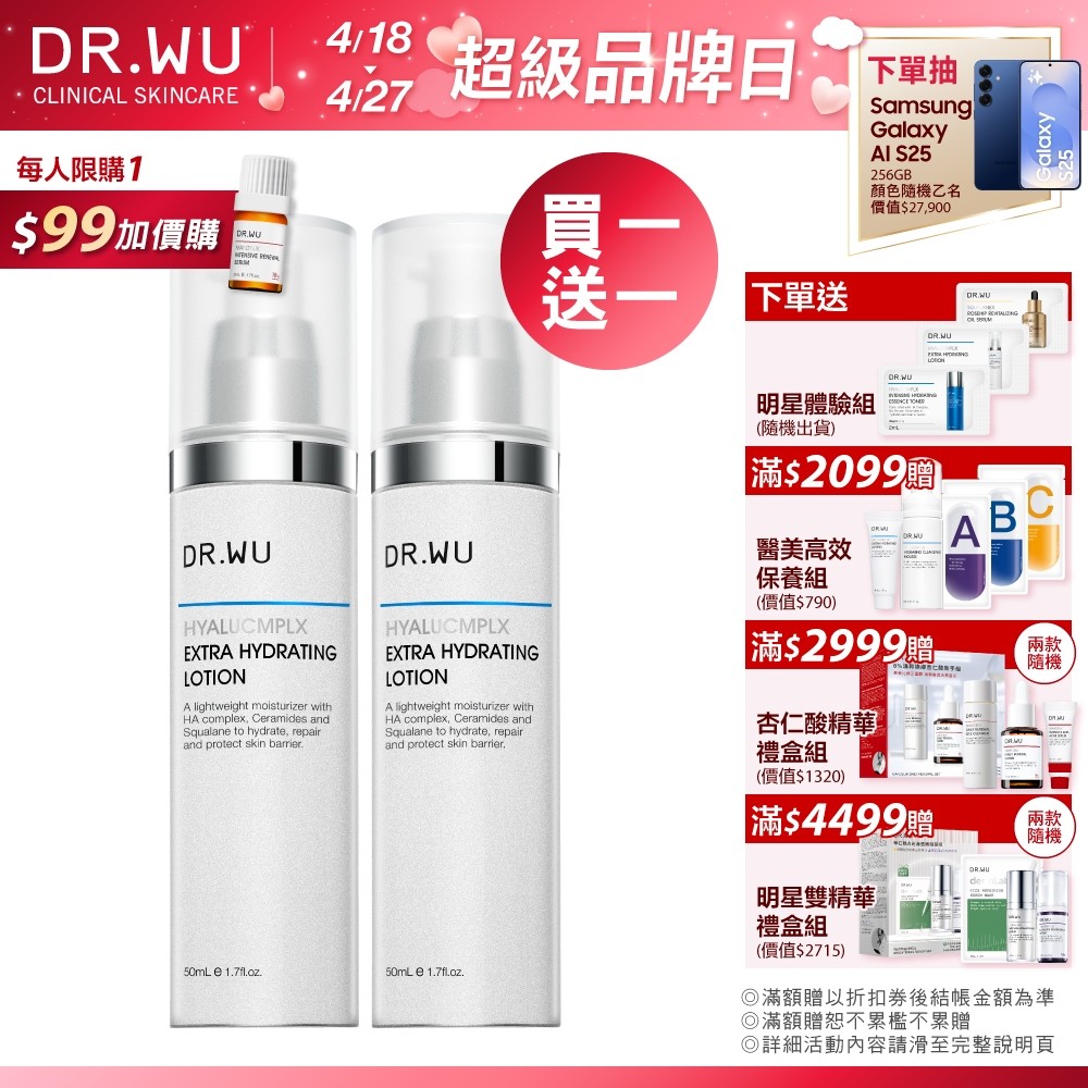 Dr. wu 買一送一的價格推薦 - 2025年4月 | 比價比個夠BigGo