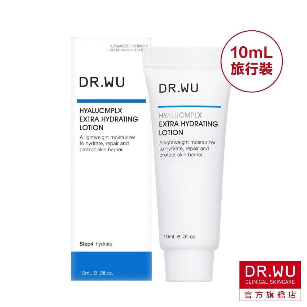 Dr. wu 玻尿酸保濕精華乳的價格推薦 - 2025年9月 | 比價比個夠BigGo