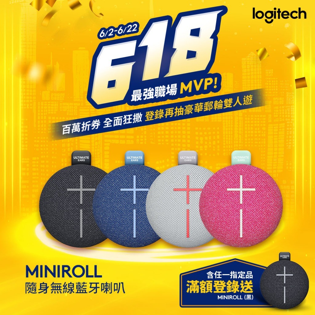 ue MINIROLL的價格推薦 - 2025年6月 | 比價比個夠BigGo