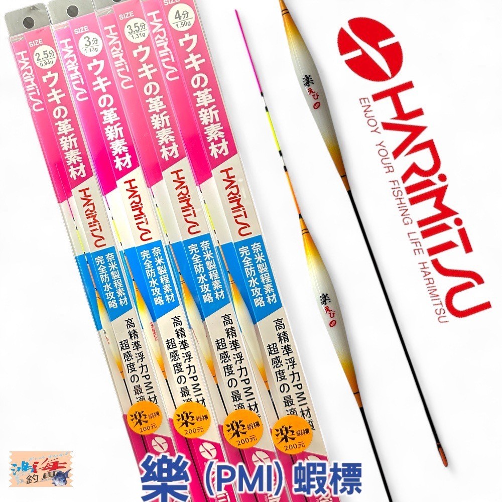 釣蝦 長標的價格推薦 - 2025年6月 | 比價比個夠BigGo