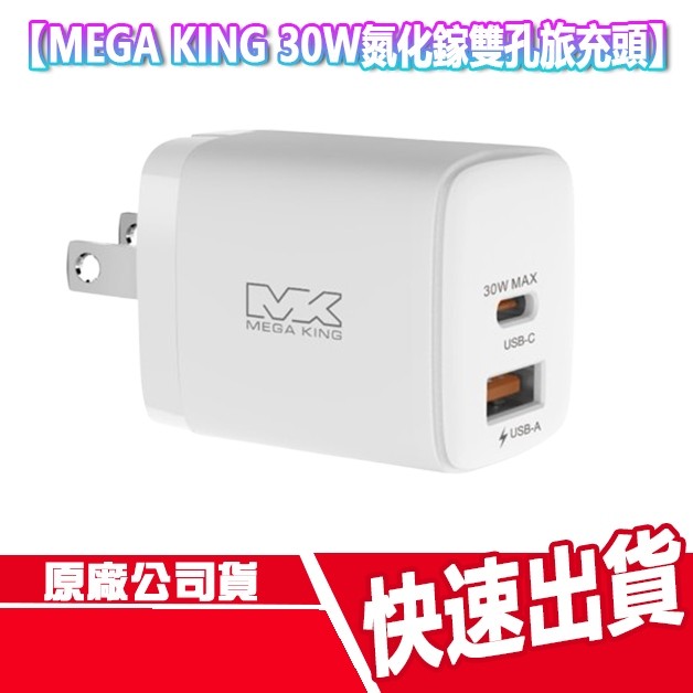 旅充 手機平板的價格推薦 - 2025年6月 | 比價比個夠BigGo