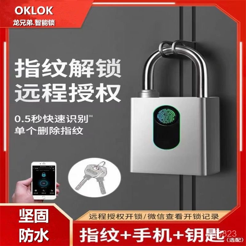 oklok電子鎖的價格推薦 - 2025年12月 | 比價比個夠BigGo