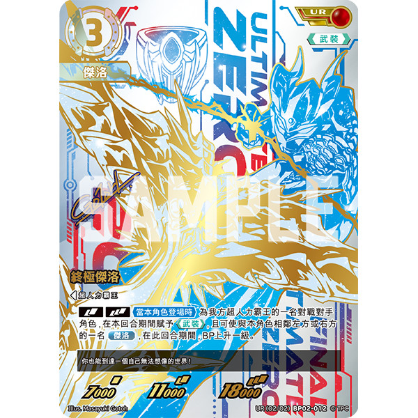 bp02 ur的價格推薦 - 2025年5月 | 比價比個夠BigGo