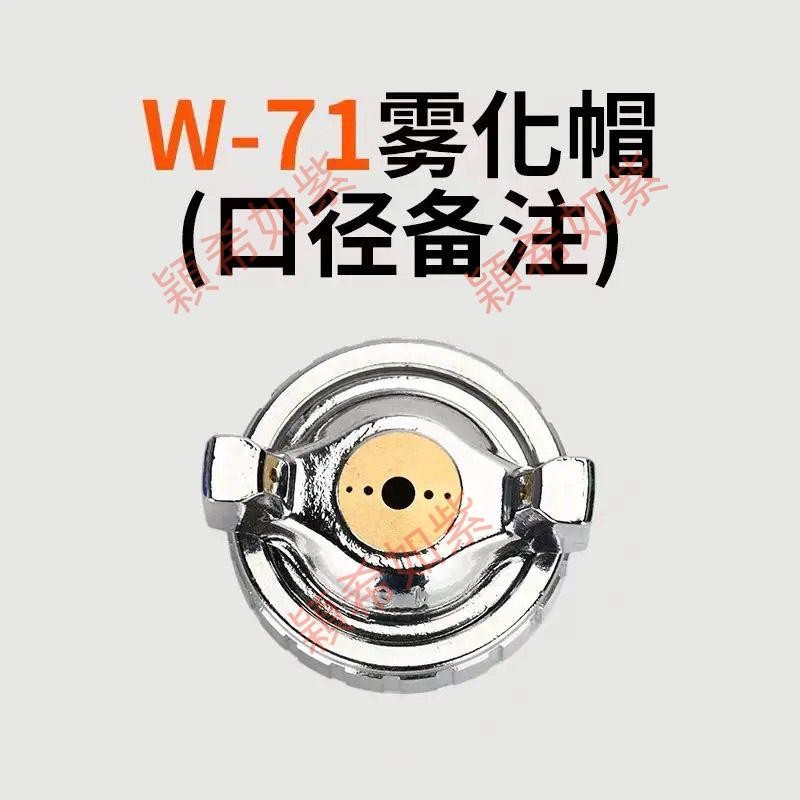 w77 噴漆槍配件的價格推薦 - 2025年6月 | 比價比個夠BigGo