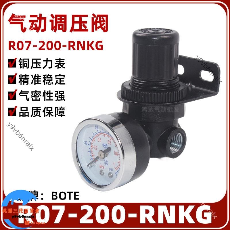 r07-200-rnkg的價格推薦 - 2025年9月 | 比價比個夠BigGo