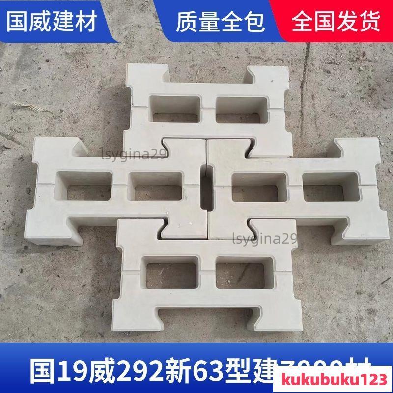 混凝土實心磚的價格推薦 - 2026年3月 | 比價比個夠BigGo