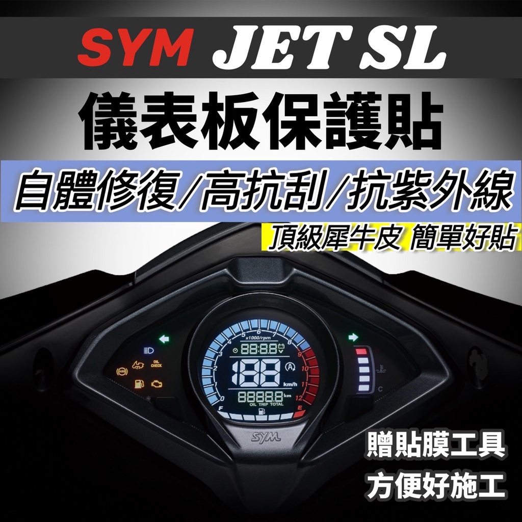 【現貨免運】jet sl 大燈護片 jet sr 大燈 護片 jet sl 改裝 大燈保護 開關 頭燈 車燈 燈殼 魚眼 - 摩特拉企業社 - iOPEN Mall