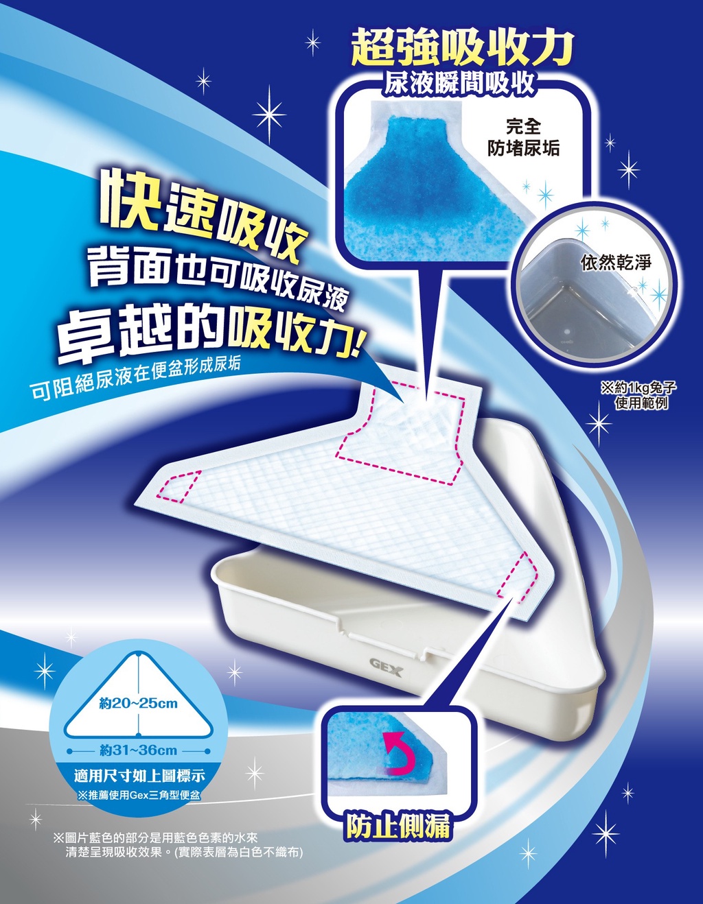【GEX】三角便盆專用尿墊22片/包 - M星球 - iOPEN Mall