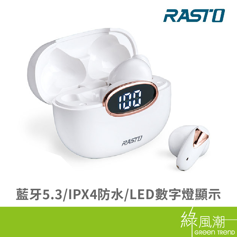 RASTO RS46 純白晶石電量顯示真無線藍牙5.3耳機 規格價格總覽