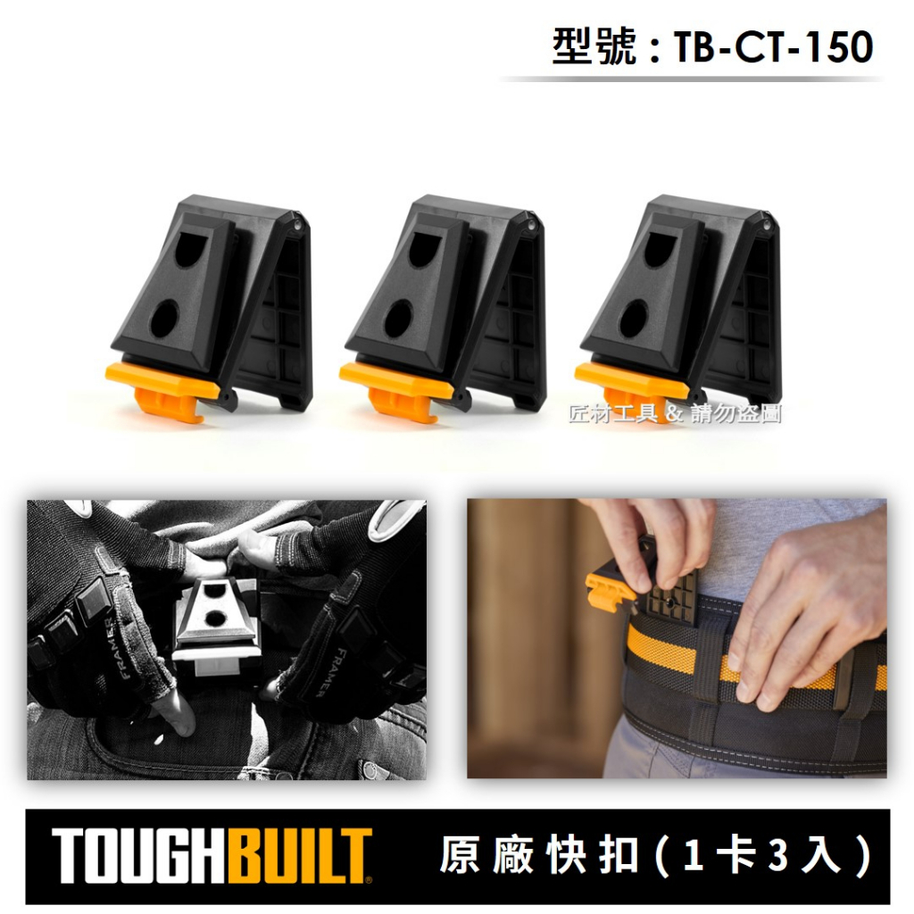 3pc ClipTech Hubs — TOUGHBUILT, 59% OFF | www.pinnaxis.com