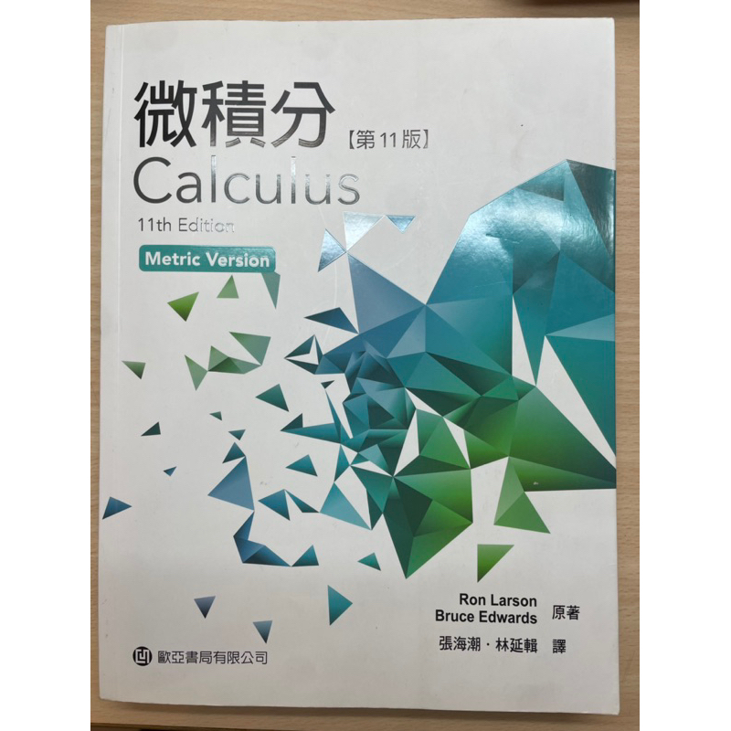 Calculus Metric Version 11的價格推薦 - 2023年6月| 比價比個夠BigGo
