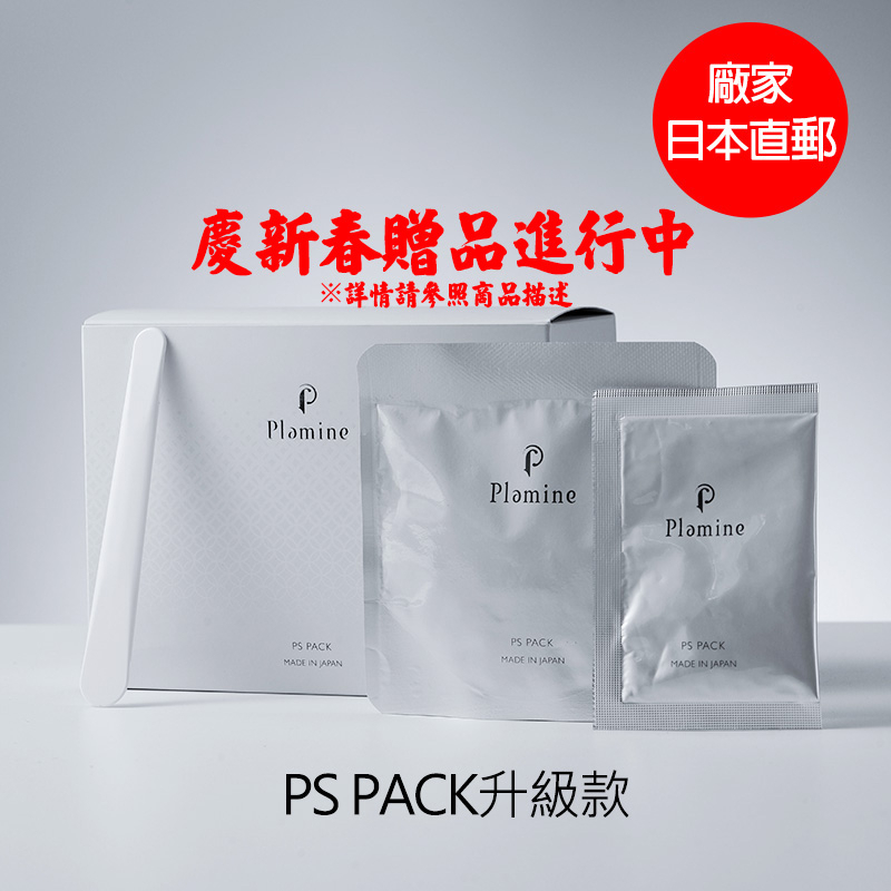 plamine的價格推薦 - 2025年5月 | 比價比個夠BigGo