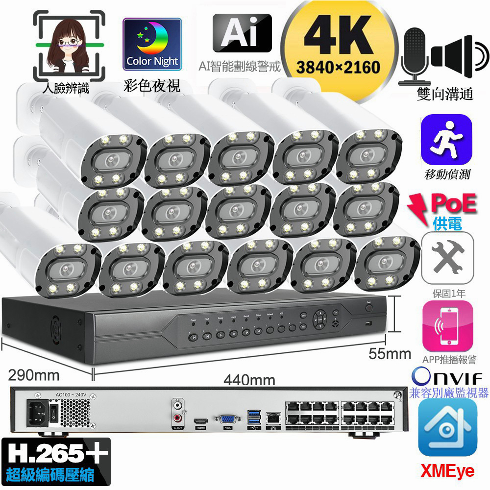 Nvr雙向對講的價格推薦 - 2024年7月| 比價比個夠BigGo