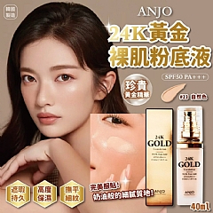Anjo粉底液的價格推薦 - 2024年7月| 比價比個夠BigGo