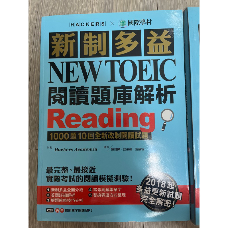 新制多益NEW TOEIC Reading | 蝦皮購物