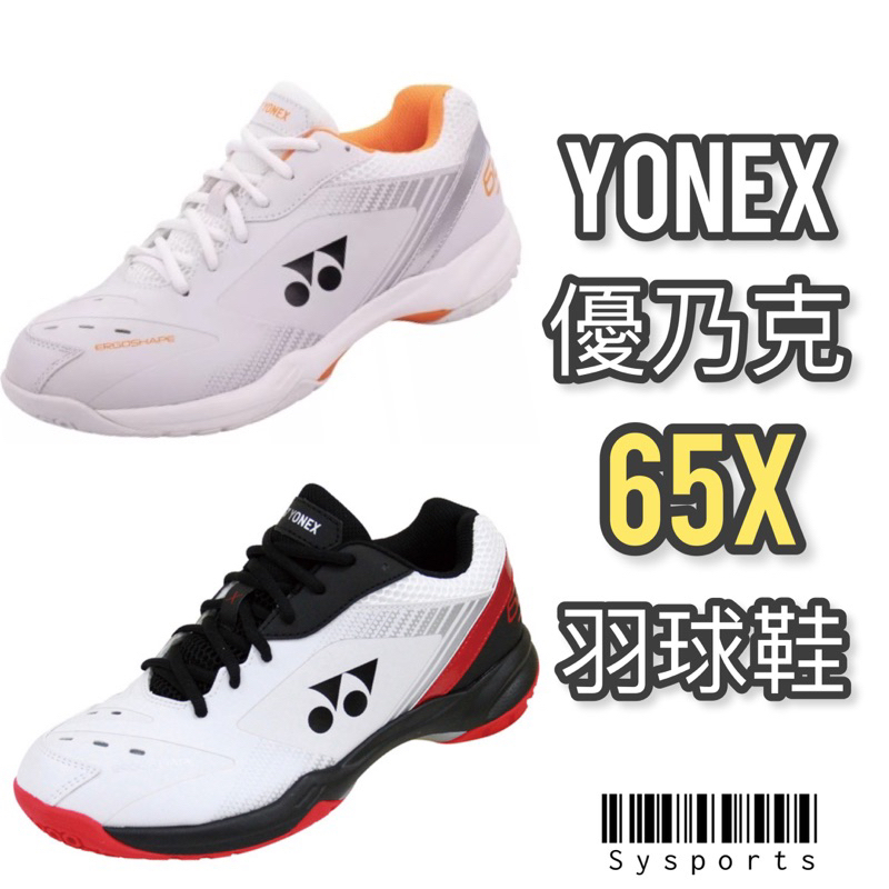 yonex鞋65x的價格推薦 - 2024年12月| 比價比個夠BigGo
