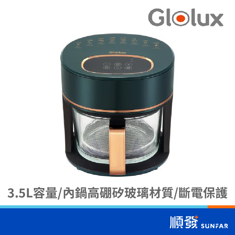glolux晶鑽氣炸鍋的價格推薦 - 2025年7月 | 比價比個夠BigGo