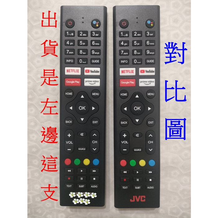 jvc r2遙控器的價格推薦 - 2025年6月 | 比價比個夠BigGo