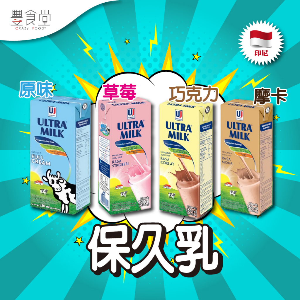 ultra milk的價格推薦 - 2025年10月 | 比價比個夠BigGo