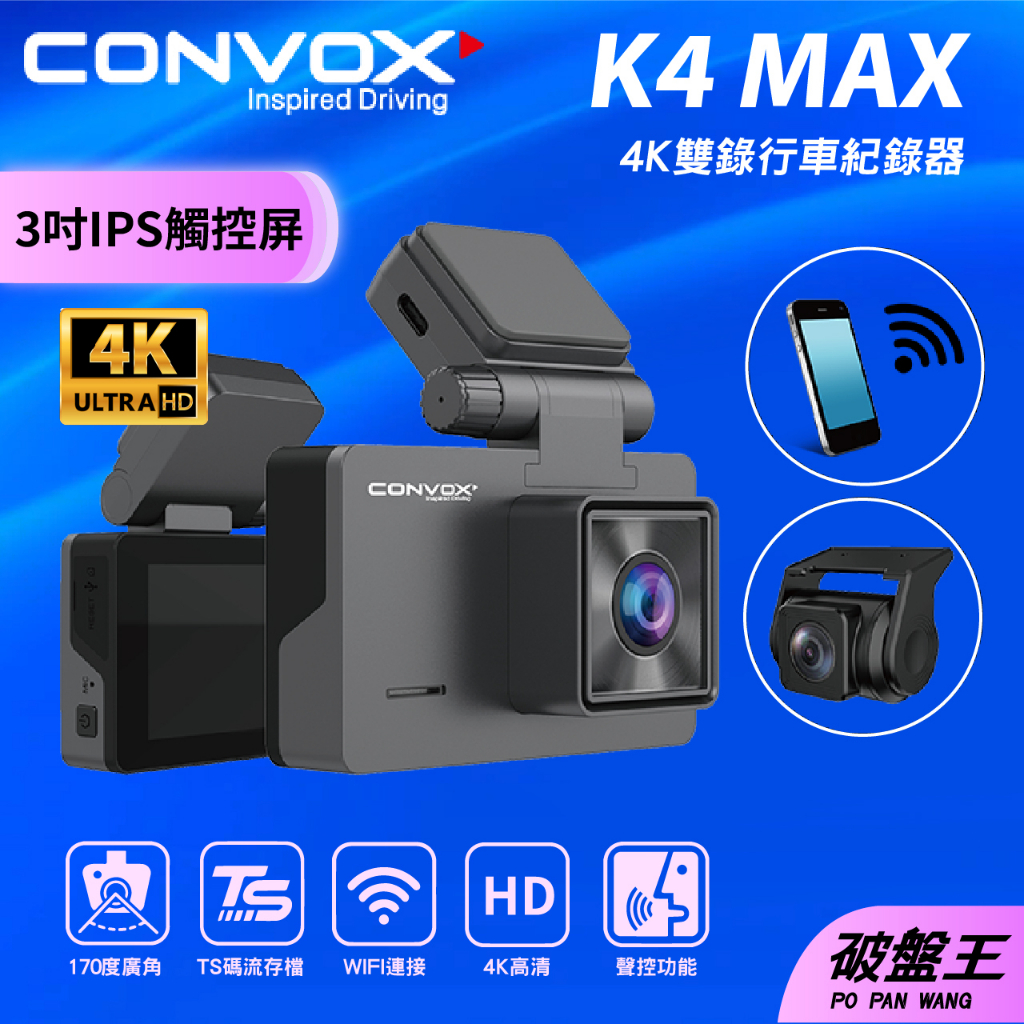 Convox行車紀錄的價格推薦 - 2023年8月| 比價比個夠BigGo