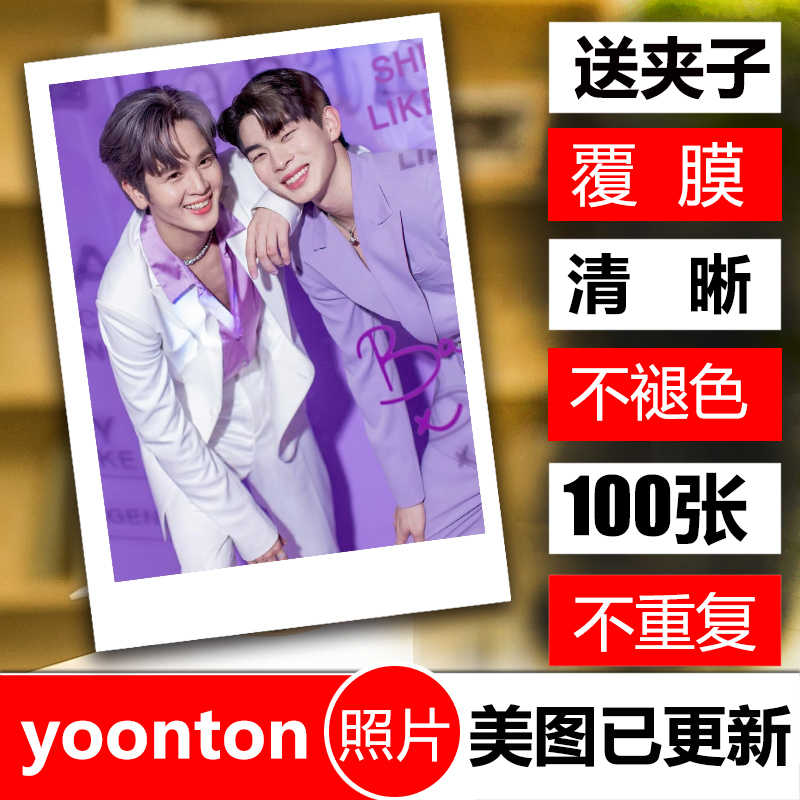 Yoonton的價格推薦 - 2024年1月| 比價比個夠BigGo