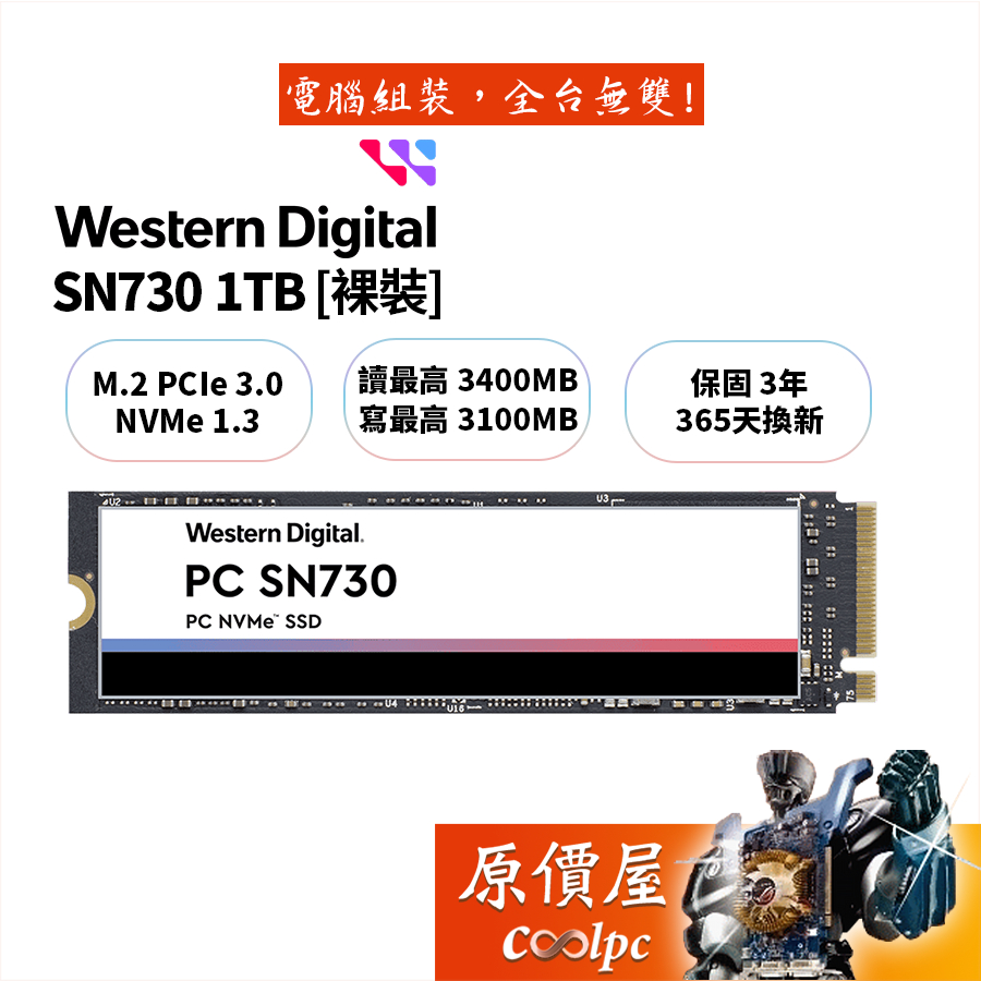 WD_SN730_1TB的價格推薦 - 2023年2月| 比價比個夠BigGo