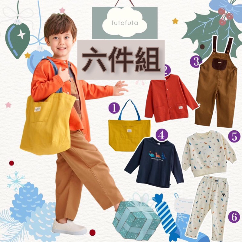 Futafuta福袋的價格推薦 - 2023年9月| 比價比個夠BigGo