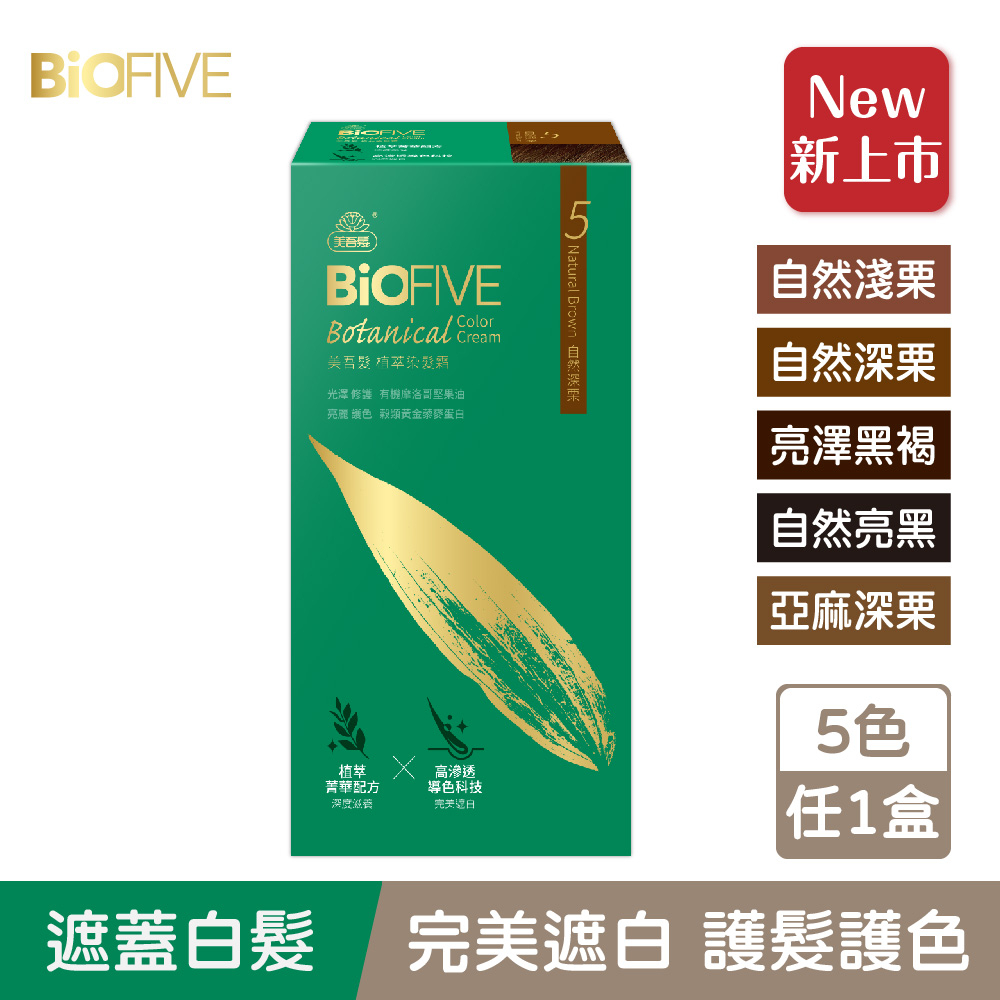 biofive - 優惠推薦 - 2023年3月 | 蝦皮購物台灣