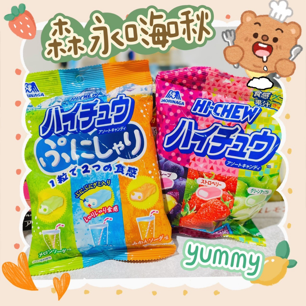 Hi-chew軟糖的價格推薦 第 2 頁 - 2023年2月| 比價比個夠BigGo
