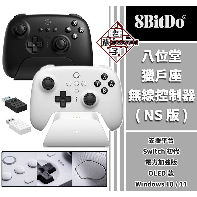 8BitDo 品牌全系列優惠推薦－2023年3月｜蝦皮購物台灣
