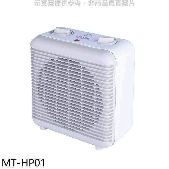 【MT-HP01】無段變溫電暖器的價格推薦 - 2023年2月| 比價比個夠BigGo