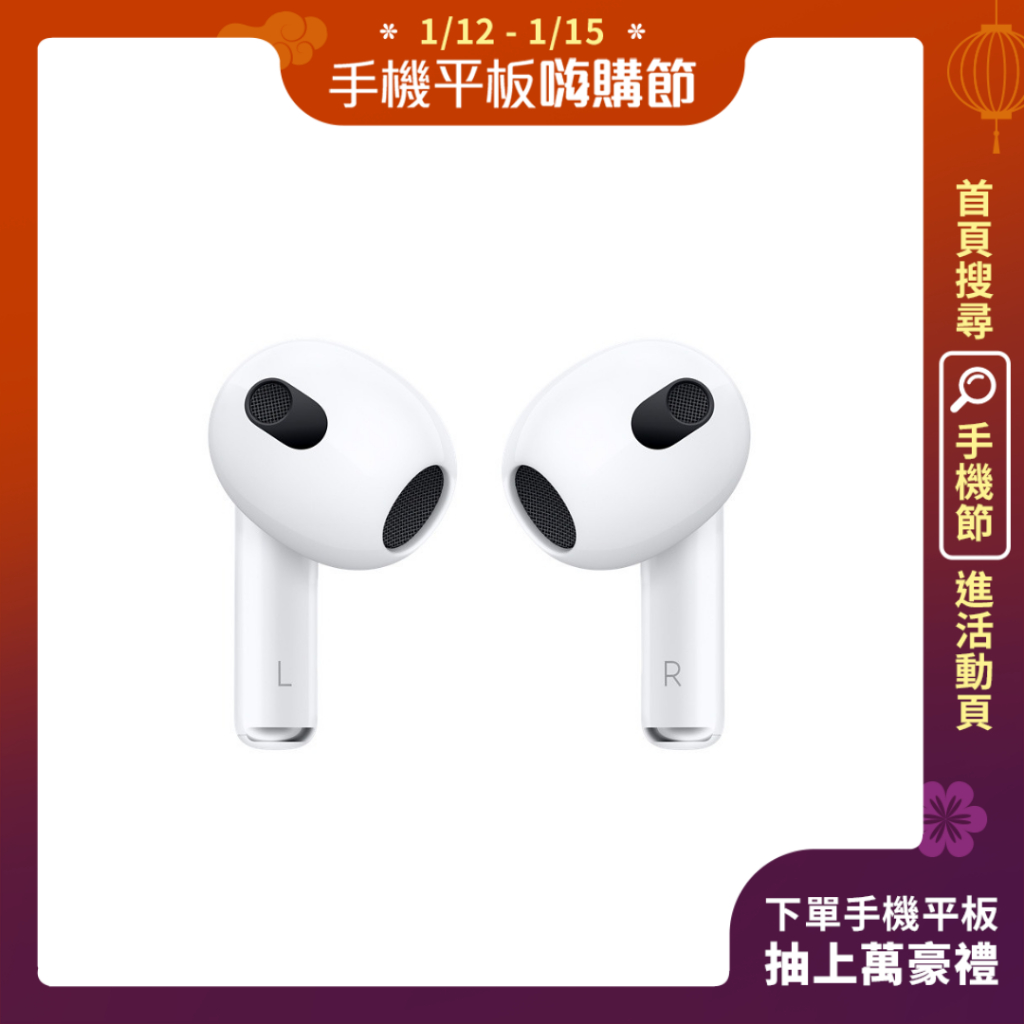 Airpods3耳機的價格推薦 2025年2月 比價比個夠biggo