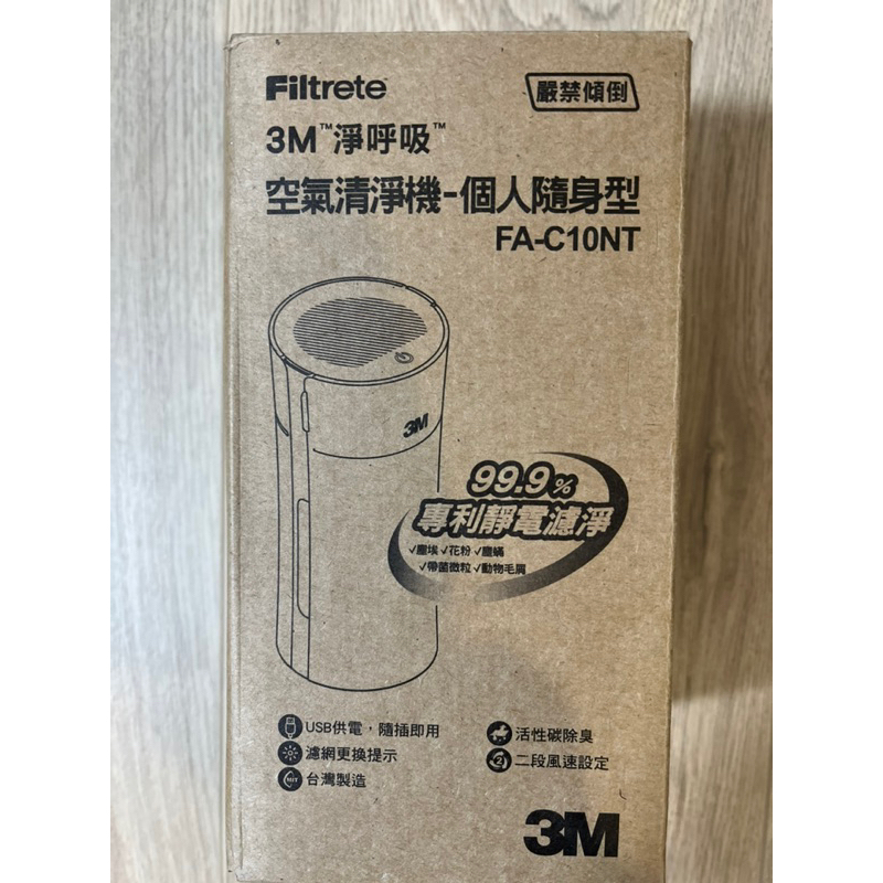 3M淨呼吸空氣清淨機-個人隨身型FA-C10NT （只使用過一次） | 蝦皮購物