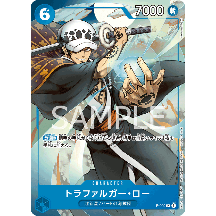 Opcg 羅的價格推薦 - 2023年8月| 比價比個夠BigGo