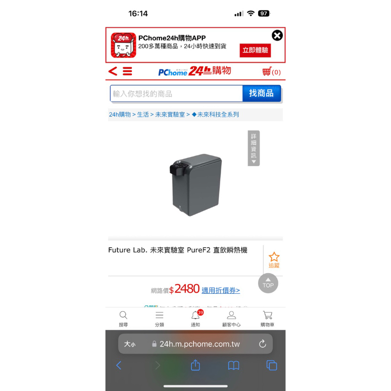 Future Lab. 未來實驗室 PureF2 直飲瞬熱機的價格推薦 - 2025年7月 | 比價比個夠BigGo