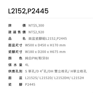 原廠現貨 【CAESAR凱撒】 面盆 : L2152D L2152S 半瓷腳 : P2443 長腳:P2445 | 蝦皮購物