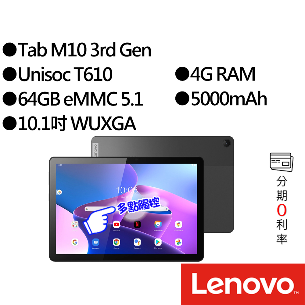 Lenovo聯想 Tab M10 3rd Gen TB-328FU ZAAE0087TW 平板電腦 | 蝦皮購物