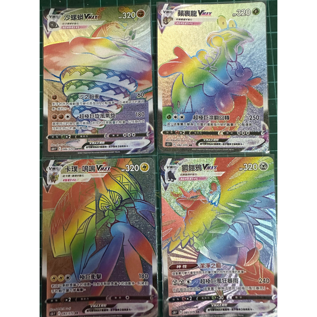 ptcg hr 蘋裹龍的價格推薦 - 2025年4月 | 比價比個夠BigGo